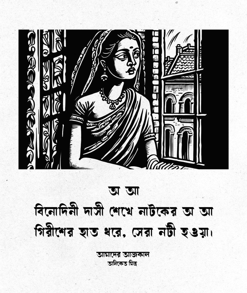 Poila Baisakh Illustrations – Aniket Mitra | Creative Visualization Specialist | Indian Film ...